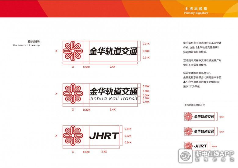 分享金华轨道交通LOGO征集落榜设计业余爱好者勿喷|八婺杂谈 - 大金华论坛 - bbs.0579.cn